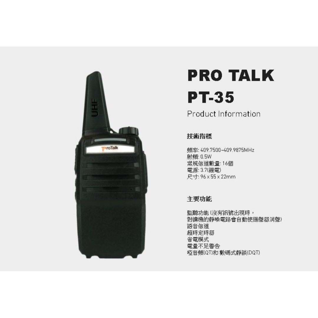 （全新）PRO TALK PT-35 對講機 Walkie Talkie, 音響器材, 可攜式音響設備 - Carousell