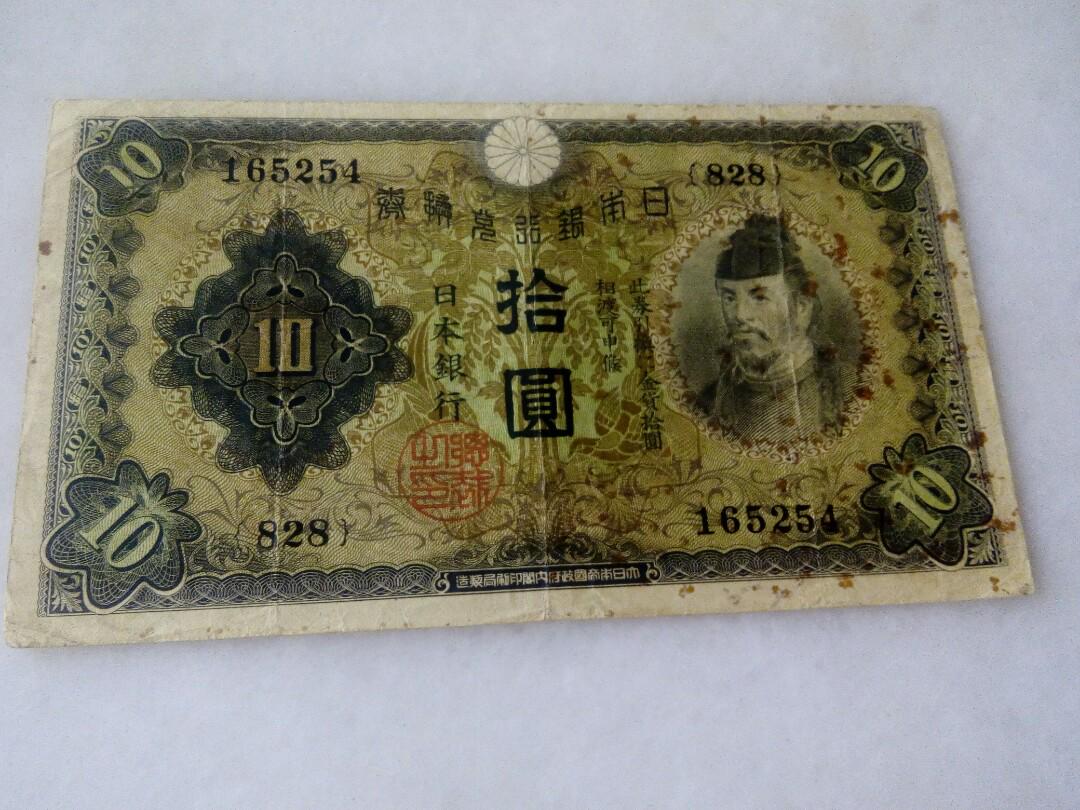 Old Japan Banknote 10 Yen, Hobbies & Toys, Collectibles & Memorabilia ...