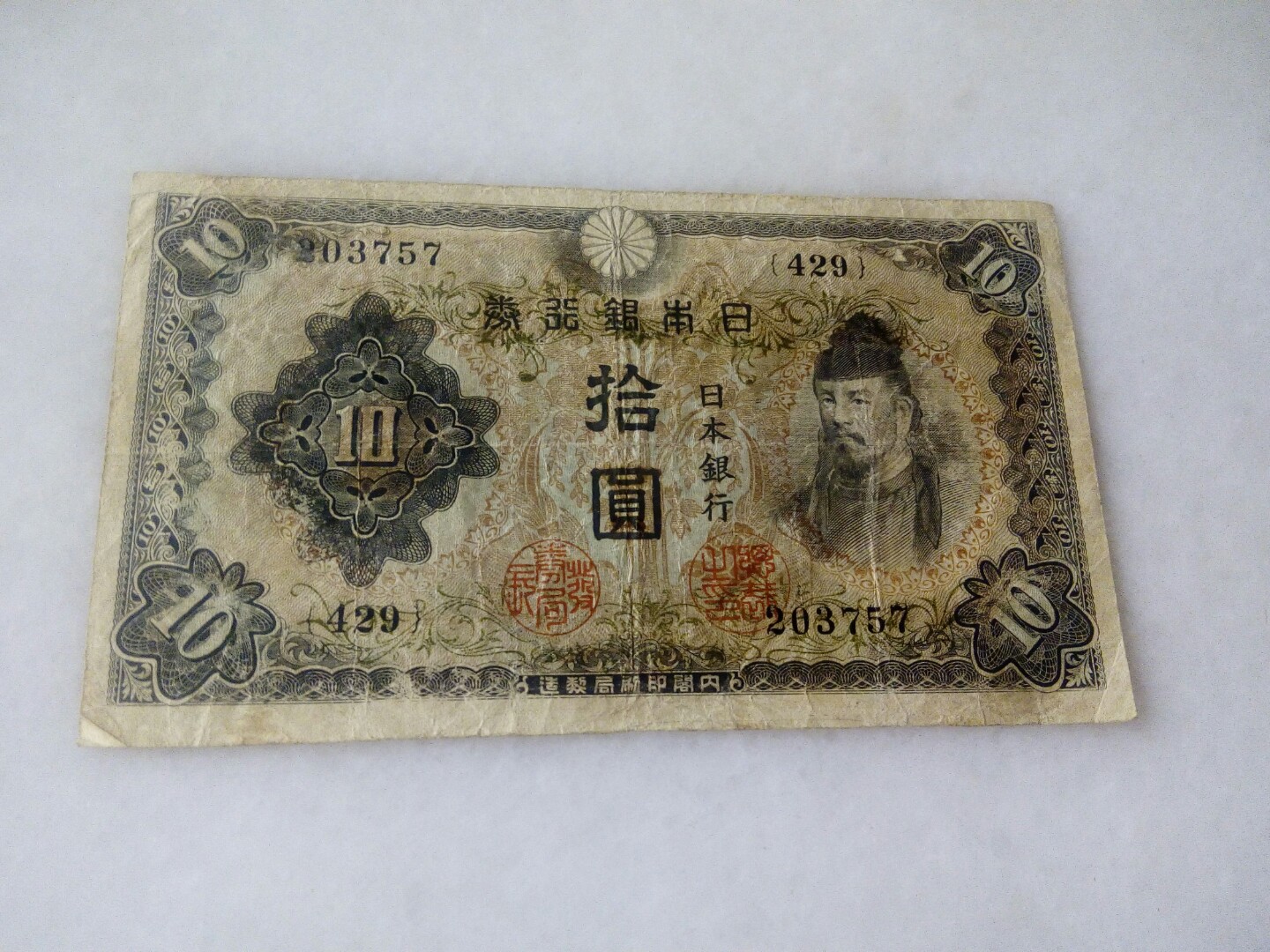 Old Japan Banknote 10 Yen Circulated, Hobbies & Toys, Collectibles ...