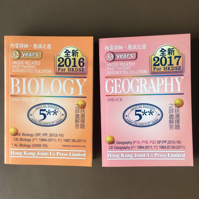 DSE Past paper Joint-Us Solution: Biology, Geography, 興趣及遊戲, 書本 & 文具 ...