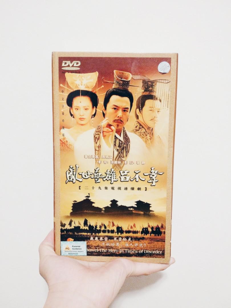 Lü Buwei- The Hero In Times Of Disorder DVD TV Series [14 CDs Set], TV ...