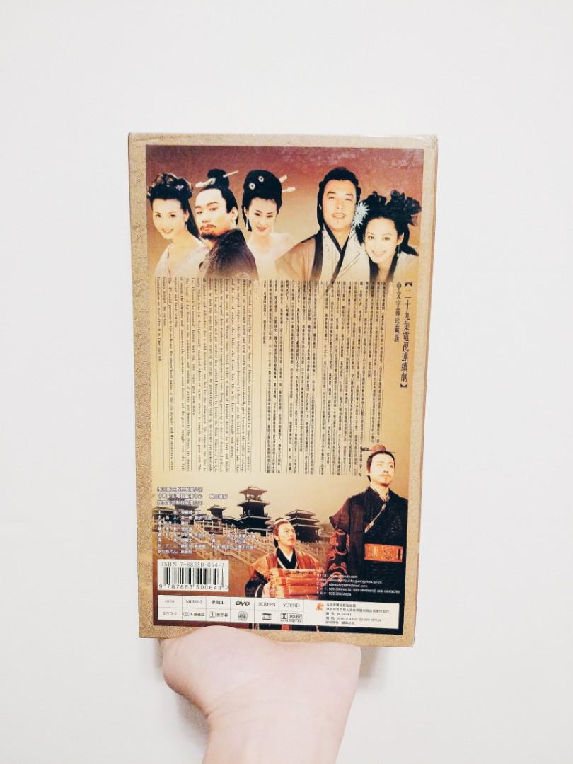 Lü Buwei- The Hero In Times Of Disorder DVD TV Series [14 CDs Set], TV ...