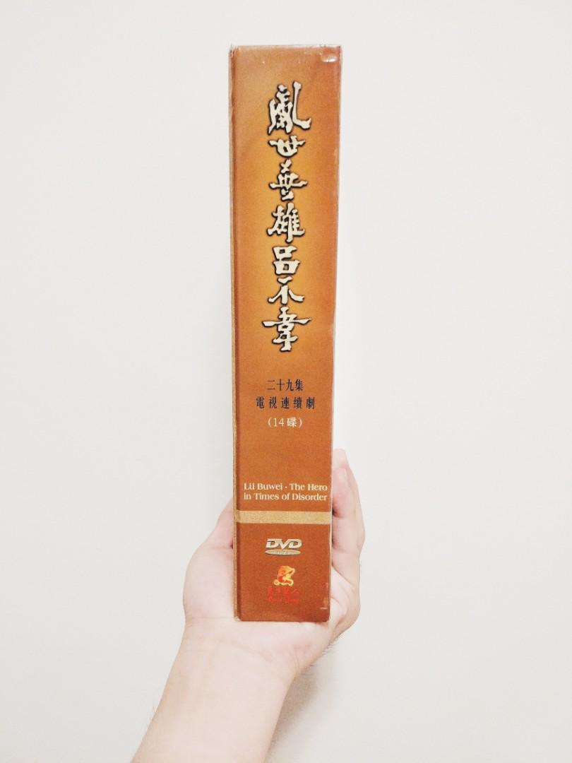 Lü Buwei- The Hero In Times Of Disorder DVD TV Series [14 CDs Set], TV ...