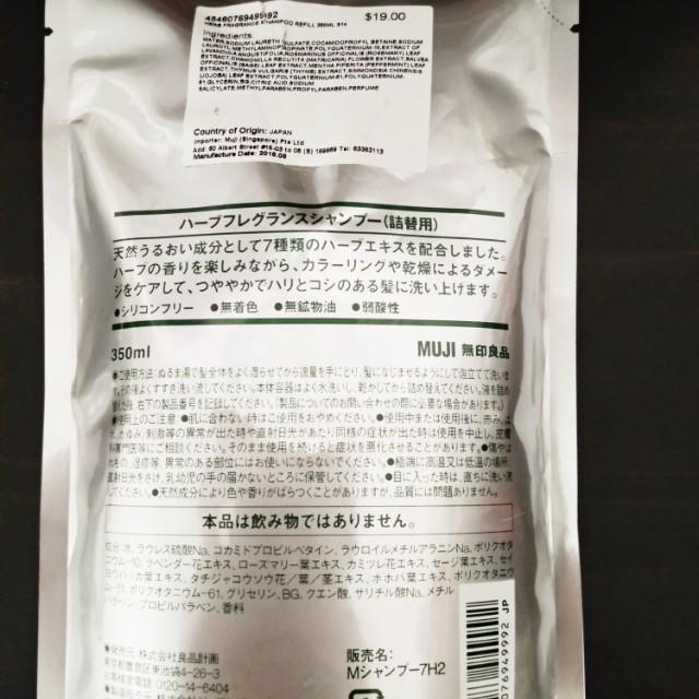 Muji Shampoo, Beauty & Personal Care, Hair on Carousell