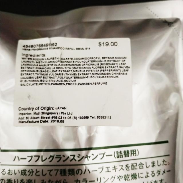 Muji Shampoo, Beauty & Personal Care, Hair on Carousell