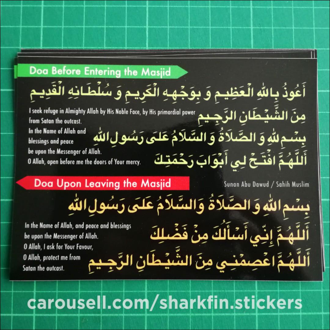Islamic Stickers - Du'a Before Entering & Upon Leaving the Masjid ...