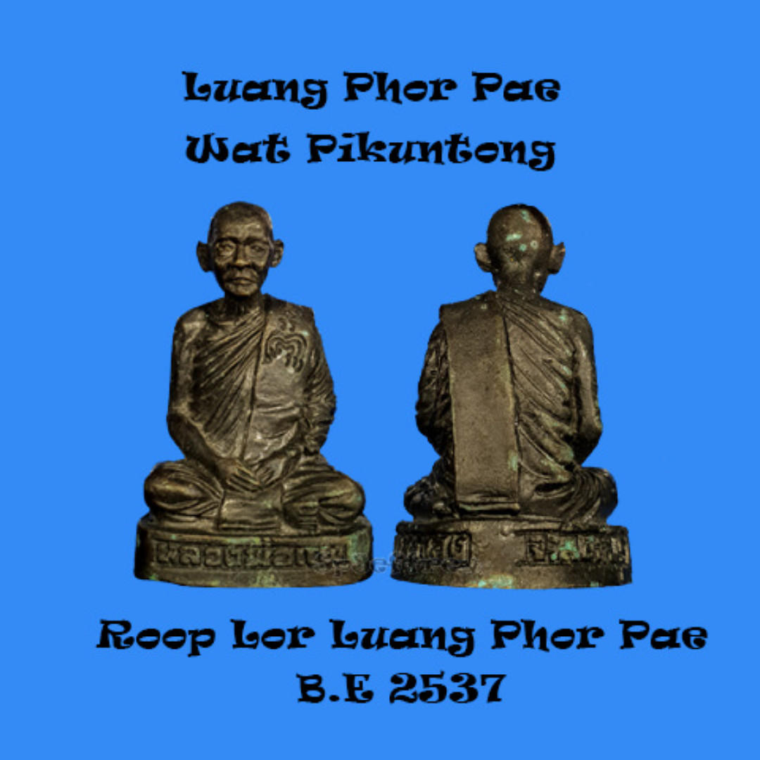 Lp Pae Wat Pikuntong Roop Lor Luang Phor Pae Phim Yai B.E 2537, Hobbies ...
