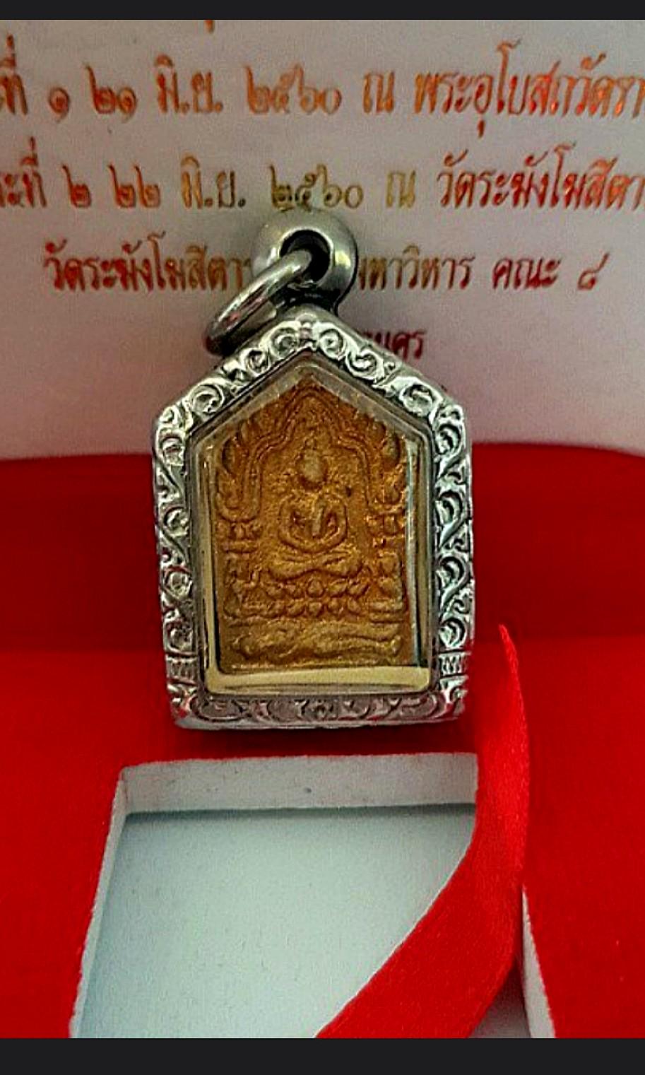 Lp Sin Phra khun paen 1st batch, Hobbies & Toys, Memorabilia ...