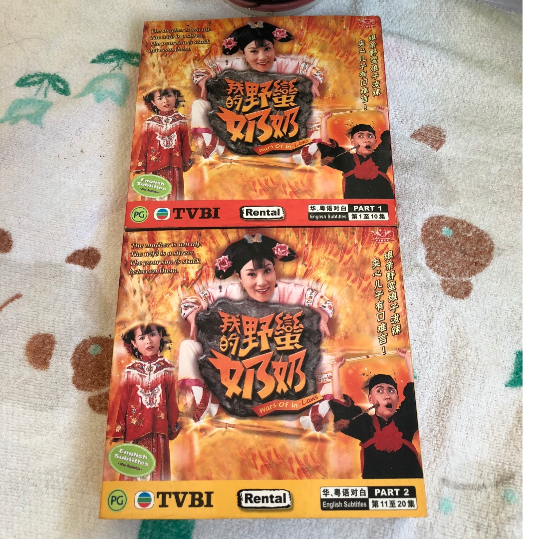 Hong Kong Drama VCD, Hobbies & Toys, Music & Media, CDs & DVDs on Carousell