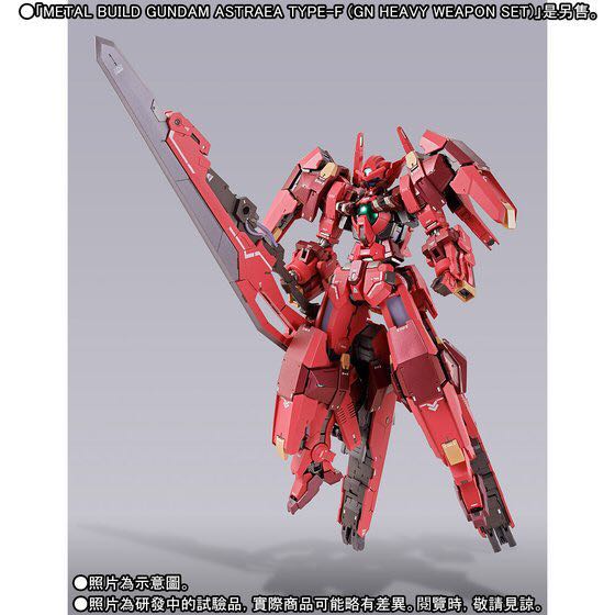 METAL BUILD Gundam Asturea TYPE-F (GN HEAVY WEAPON SET) 武器parts, 興趣及遊戲 ...