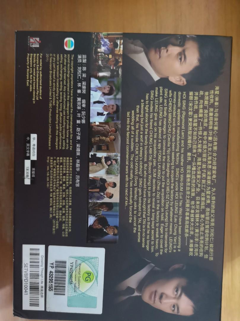 Hong Kong drama - Growing through life, Hobbies & Toys, Music & Media ...