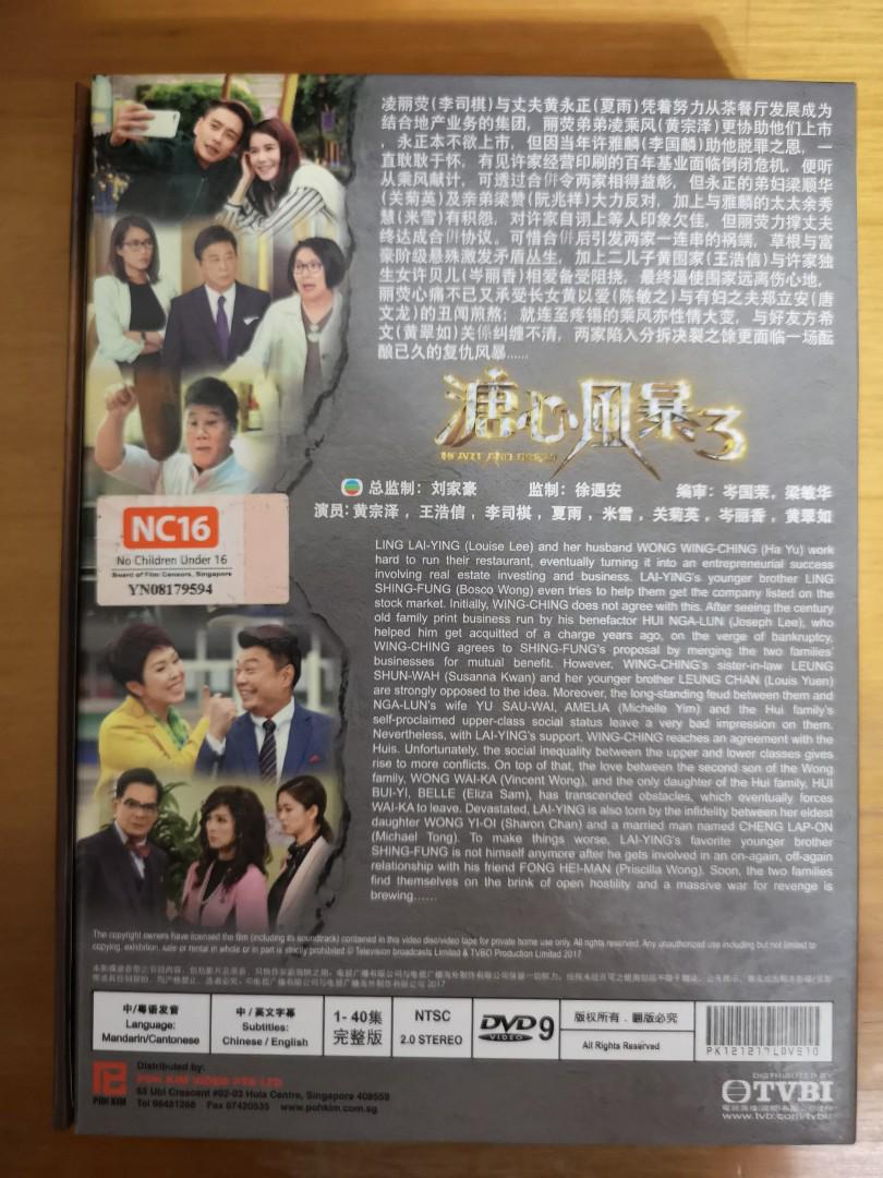 Hong Kong drama - heart and greed 3, Hobbies & Toys, Music & Media, CDs ...