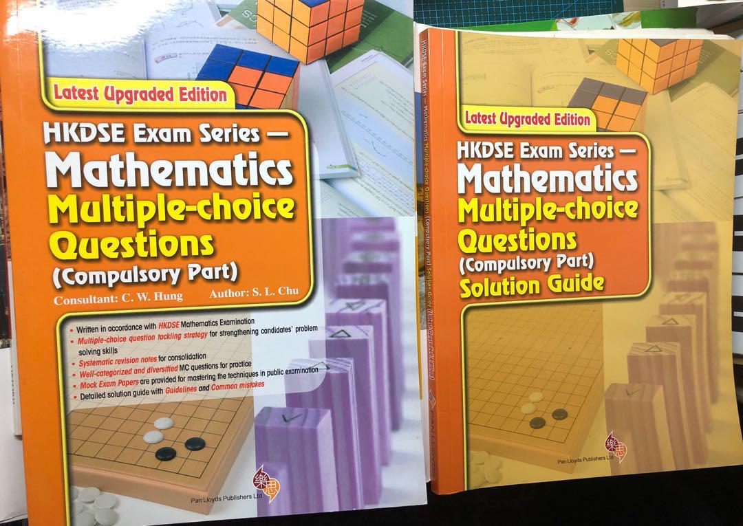 DSE Maths Exercise MC questions+ solution guides, 興趣及遊戲, 書本 & 文具, 教科書 ...