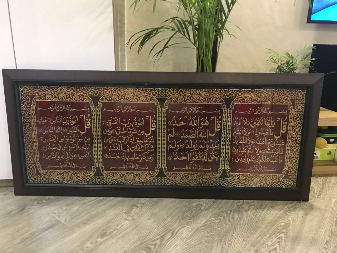 Islamic Ayat Wall Frame, Furniture & Home Living, Home Decor, Frames ...
