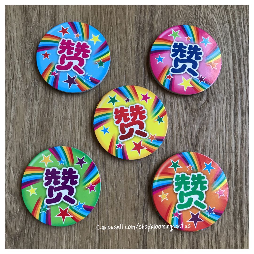 (New!) Student Motivational Reward Card (chinese) for Teachers, Hobbies ...