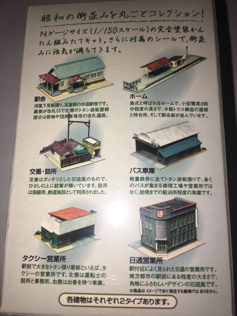 Tomytec Diorama Buildings set of 7 N-Gauge 1/150, Hobbies & Toys, Toys ...