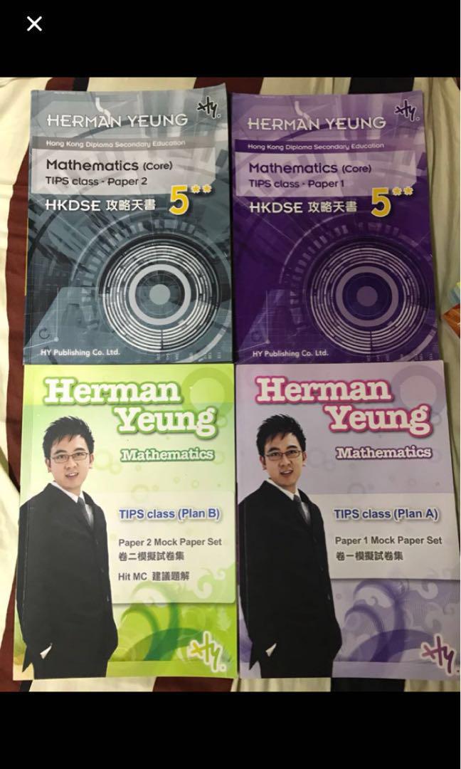 Herman yeung math, 興趣及遊戲, 書本 & 文具, 教科書 - Carousell