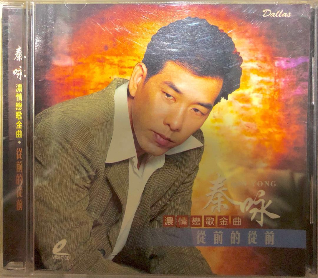 秦咏(Qin Yong): 濃情戀歌金曲 Chinese Music VCD Album, Hobbies & Toys, Music ...