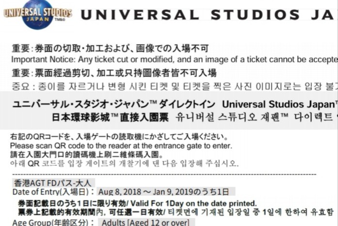 USJ Universal Studios Japan 1-Day Pass with QR Code (Valid from NOW until 9 JAN 2019), Tickets ...