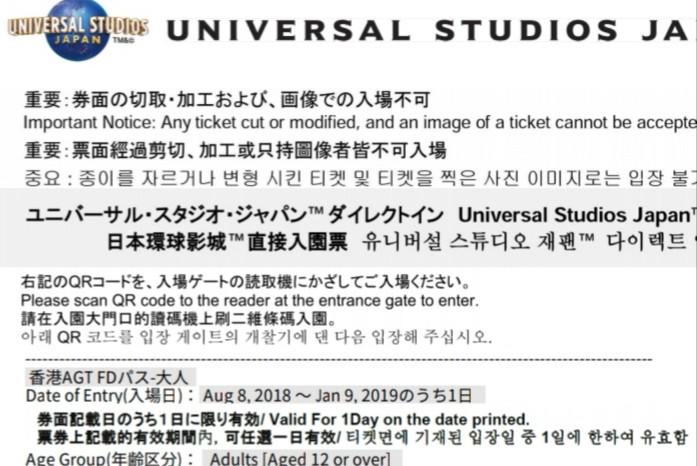 USJ Universal Studios Japan 1-Day Pass with QR Code (Valid from NOW until 9 JAN 2019), Tickets ...