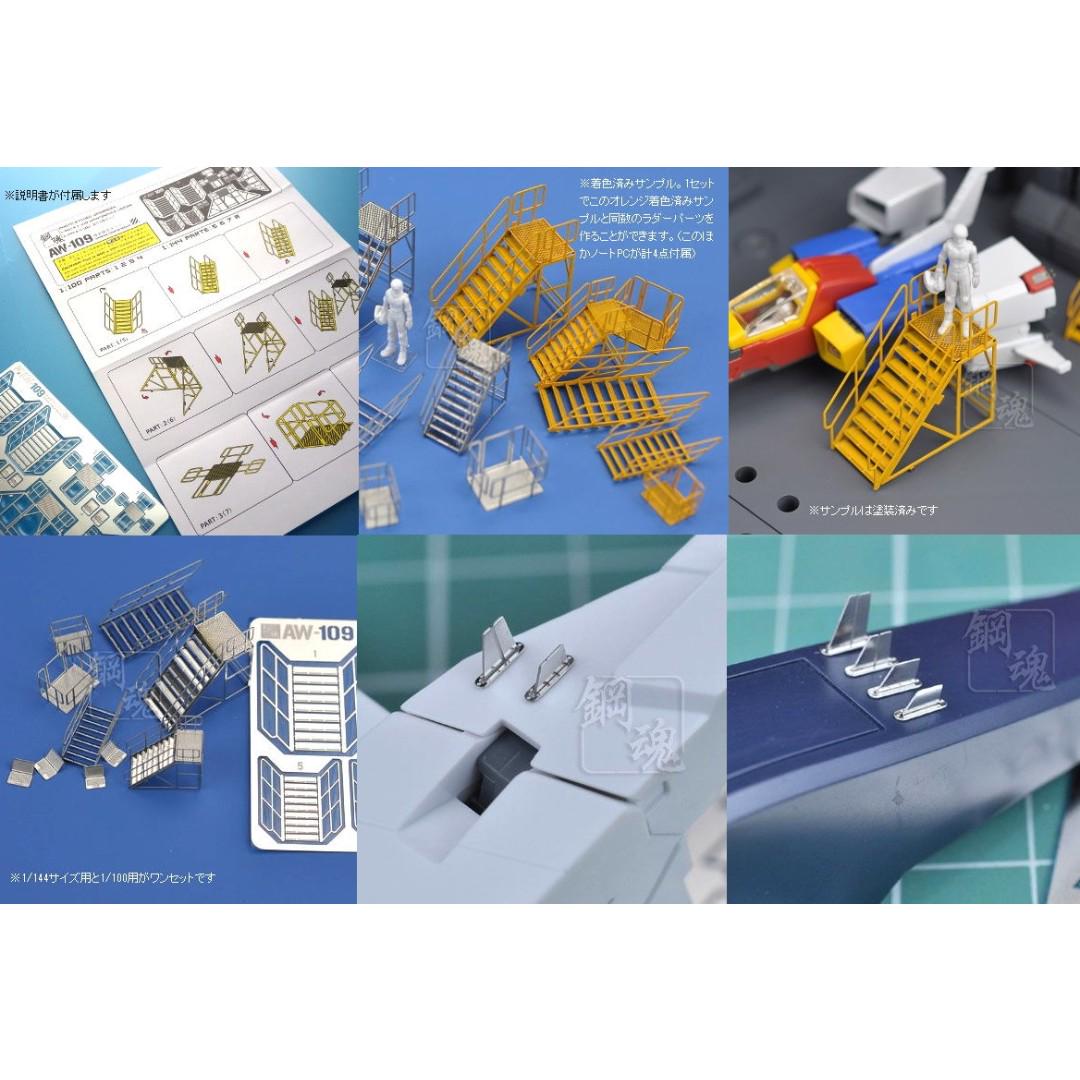 (9) Steel Spirit Details Upgrade Parts AW104-111, Maintenance Ladder ...