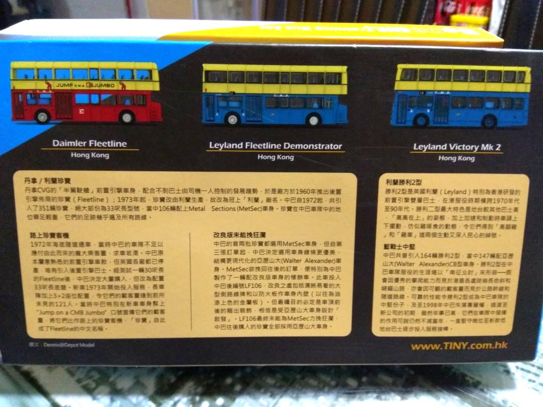 CMB Classic Bus Set N KMB Training Bus Set, Hobbies & Toys, Memorabilia ...