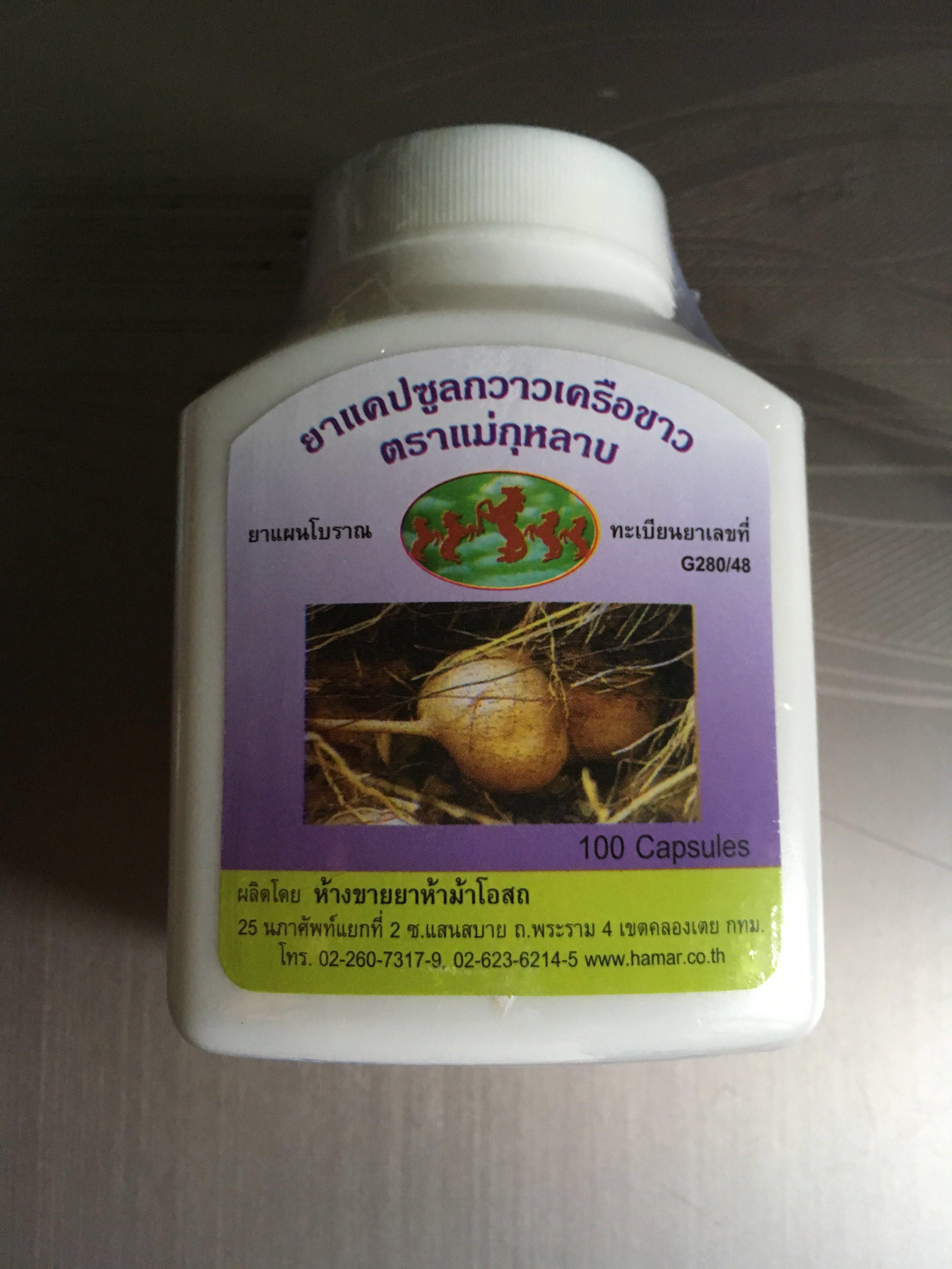 Natural 100% made in Thailand Pueraria Mirifica 100 capsules (250mg ...