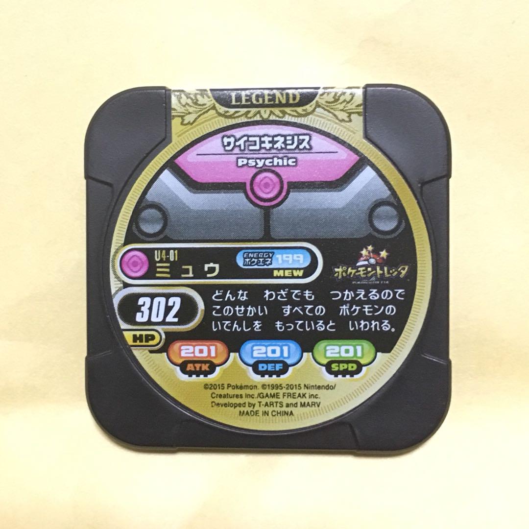 Pokemon tretta legend Class Mew and Celebi, Hobbies & Toys, Toys ...