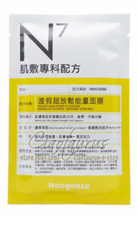Neogence N7 Series Mask, Beauty & Personal Care, Face, Face Care on ...