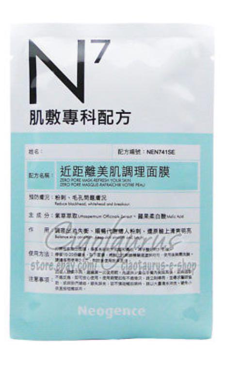 Neogence N7 Series Mask, Beauty & Personal Care, Face, Face Care on ...