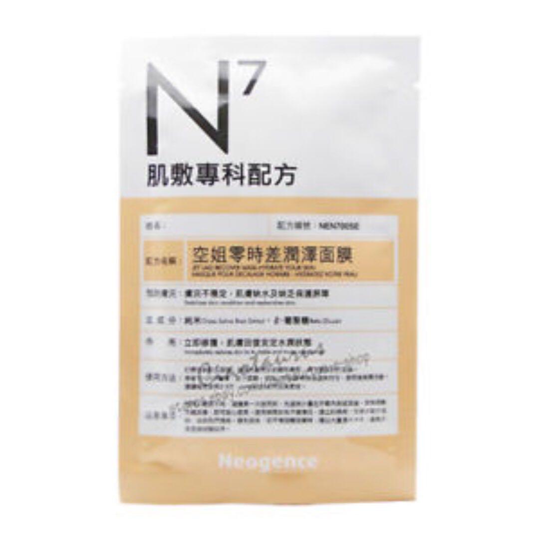 Neogence N7 Series Mask, Beauty & Personal Care, Face, Face Care on ...