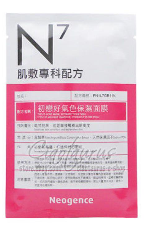 Neogence N7 Series Mask, Beauty & Personal Care, Face, Face Care on ...