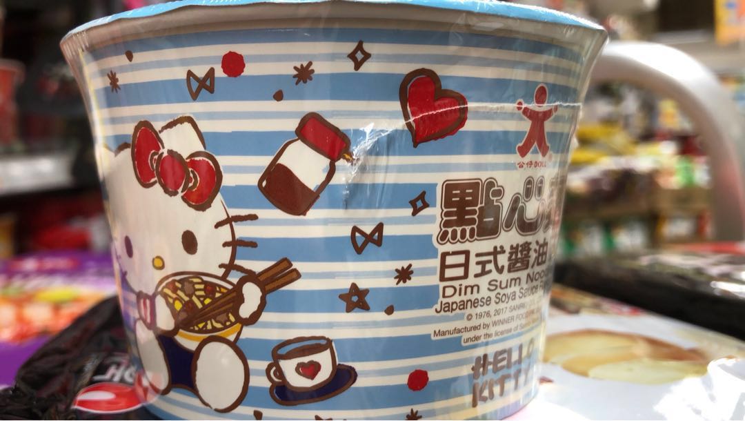 Hello kitty dim sum noodle Japanese soya sauce/curry flavour, Food ...