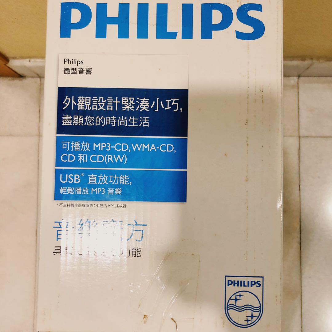 Philips Music Cube with USB direct playback, Audio, Portable Music ...