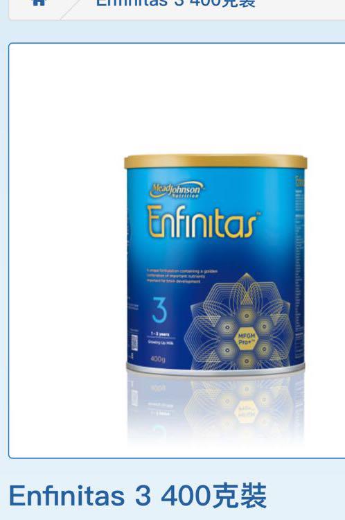 美贊臣Enfinitas 3號 400g, 兒童＆孕婦用品, 護理及餵哺, 護理及餵哺 - 奶咀 - Carousell