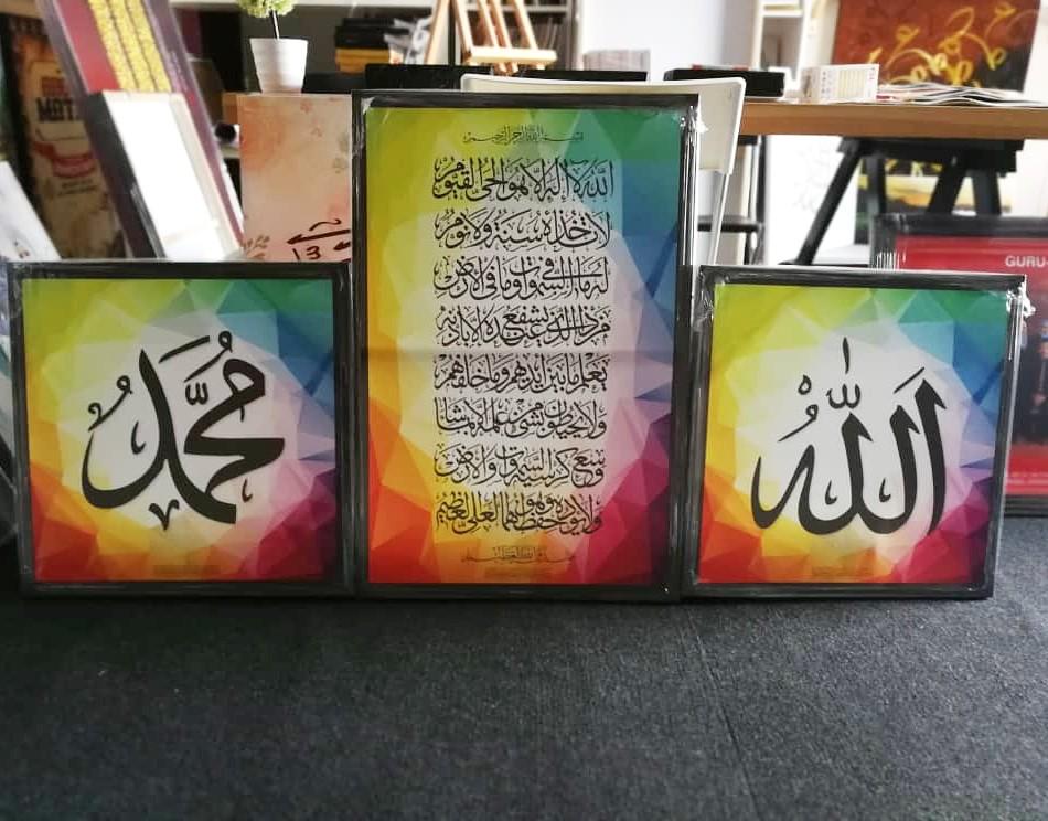 Frame Allah Muhammad, Furniture & Home Living, Home Decor, Frames ...