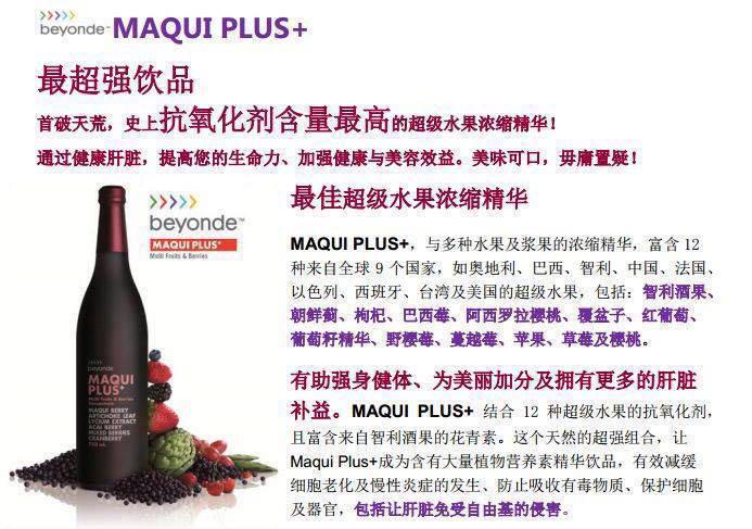 Maqui Plus, Health & Nutrition, Health Supplements, Health Food, Drinks ...