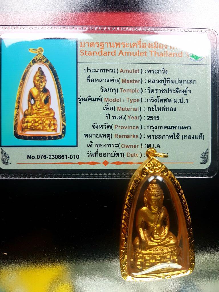 Phra Kring Solot 2515, Hobbies & Toys, Memorabilia & Collectibles, Religious Items on Carousell