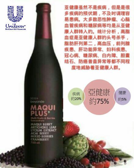 Unilever Maqui Plus, Health & Nutrition, Health Supplements, Health ...