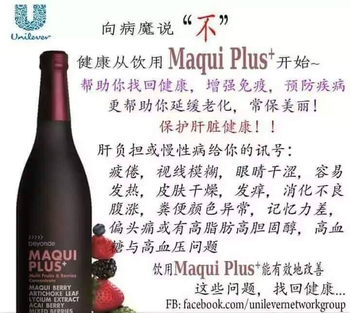 Unilever Maqui Plus, Health & Nutrition, Health Supplements, Health ...