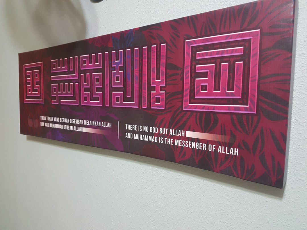 Ayat frame, Furniture & Home Living, Home Decor, Frames & Pictures on ...