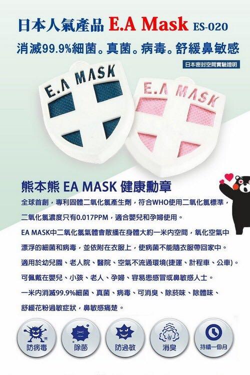 ECOM E.A MASK, Health & Nutrition, Face Masks & Face Shields on Carousell