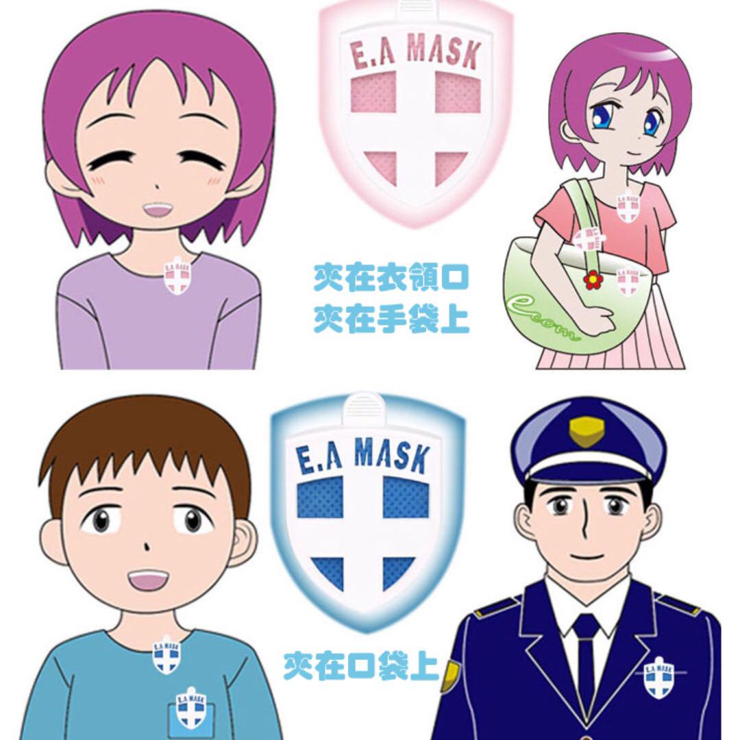 ECOM E.A MASK, Health & Nutrition, Face Masks & Face Shields on Carousell