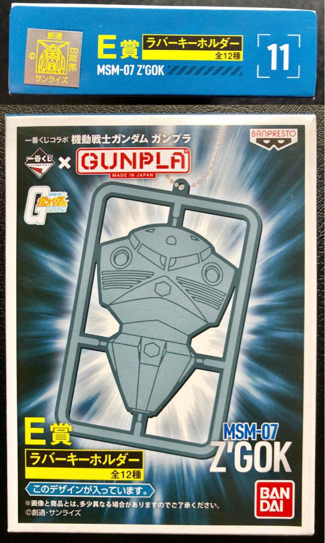 Ichiban Kuji x Gunpla: GUNDAM Keychain, Hobbies & Toys, Toys & Games on ...