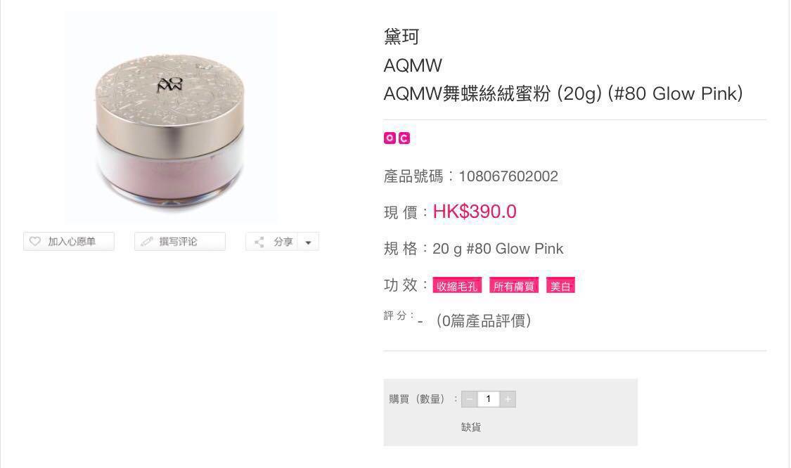 Japan Cosme Decorte AQMW Face Powder, 美容＆個人護理, 健康及美容 - 皮膚護理, 面部 - 面部護理 - Carousell