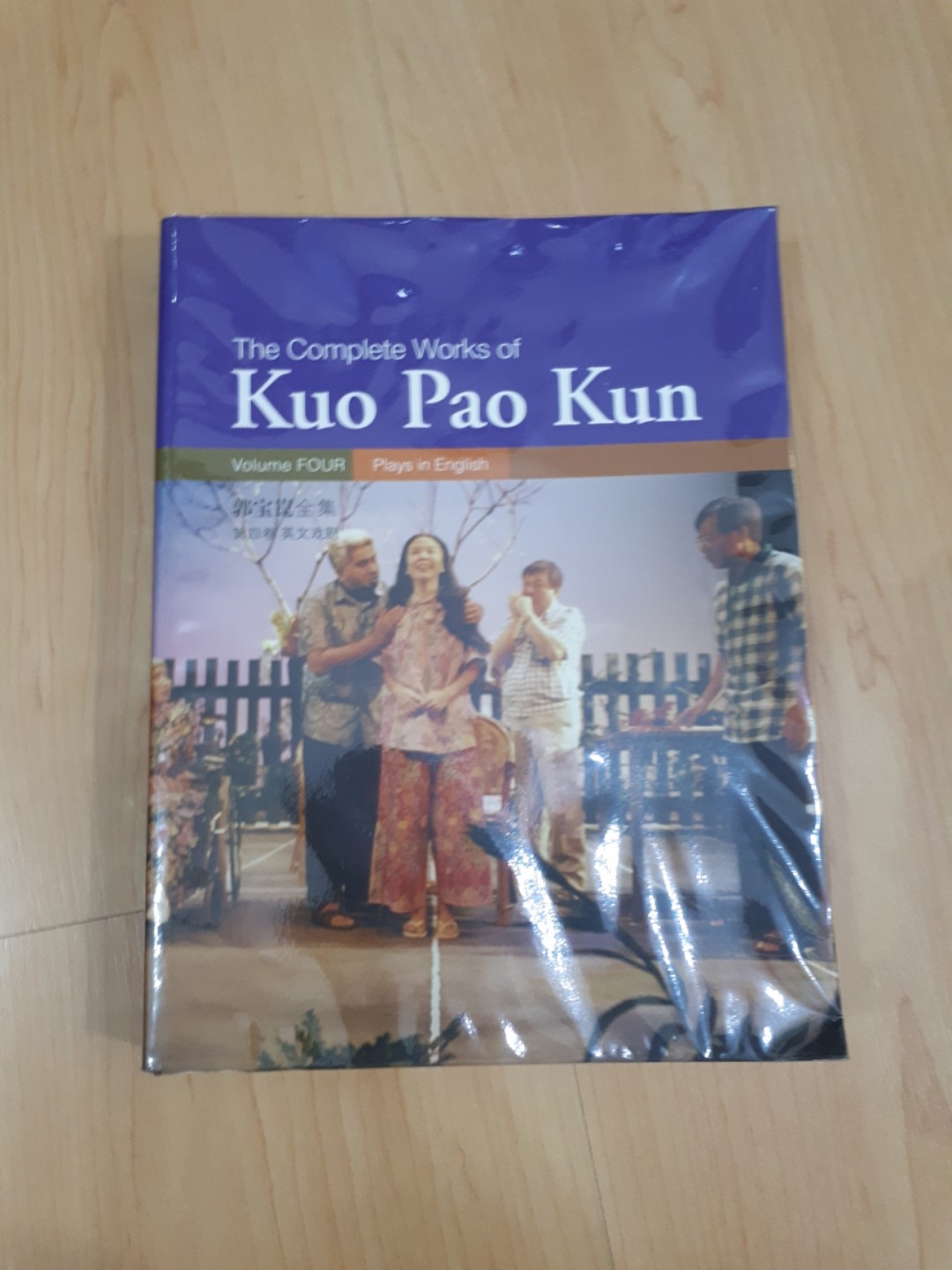 Kuo Pao Kun, Hobbies & Toys, Books & Magazines, Assessment Books on ...