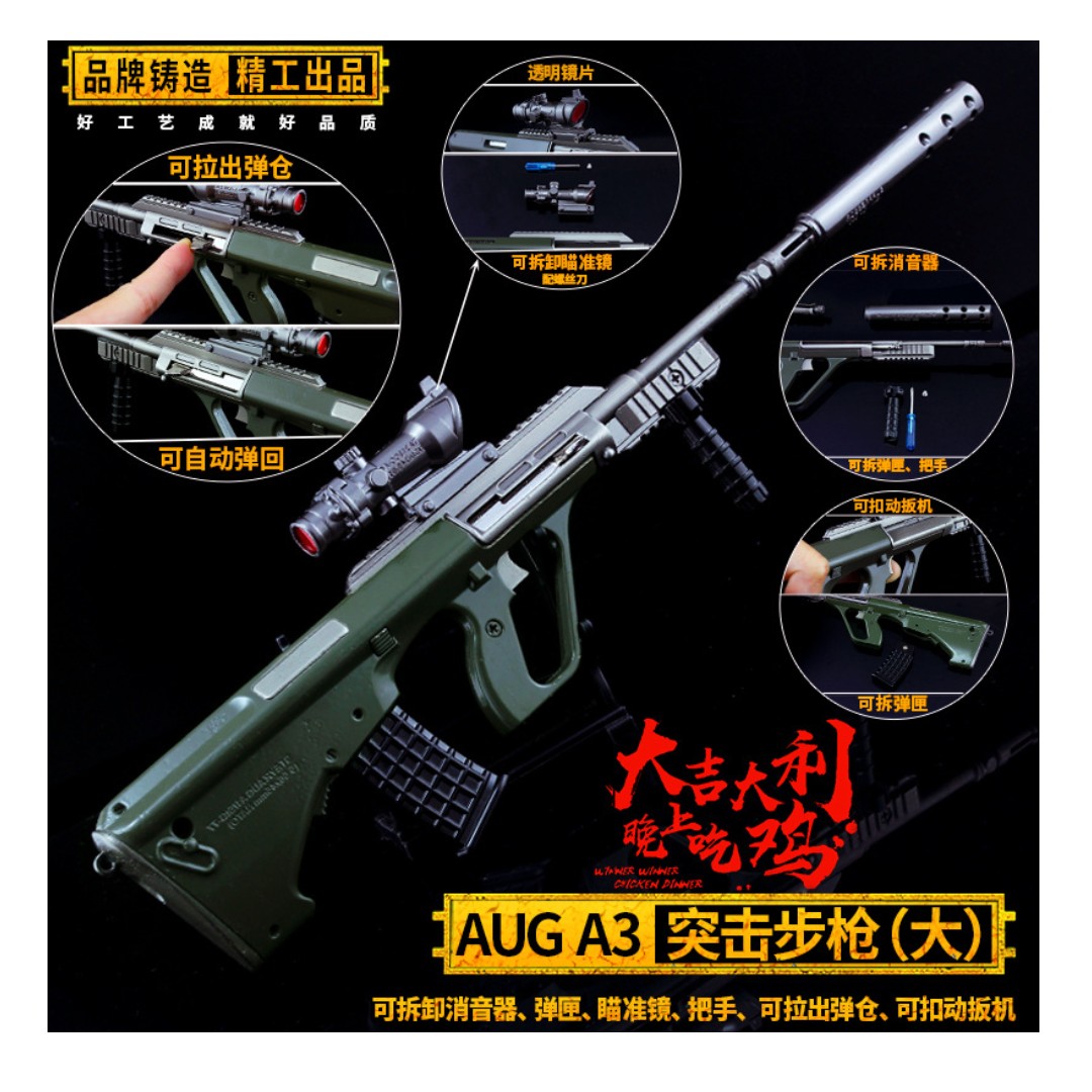 PUBG AUG A3 Assault Rifle(37cm), Hobbies & Toys, Toys & Games on Carousell
