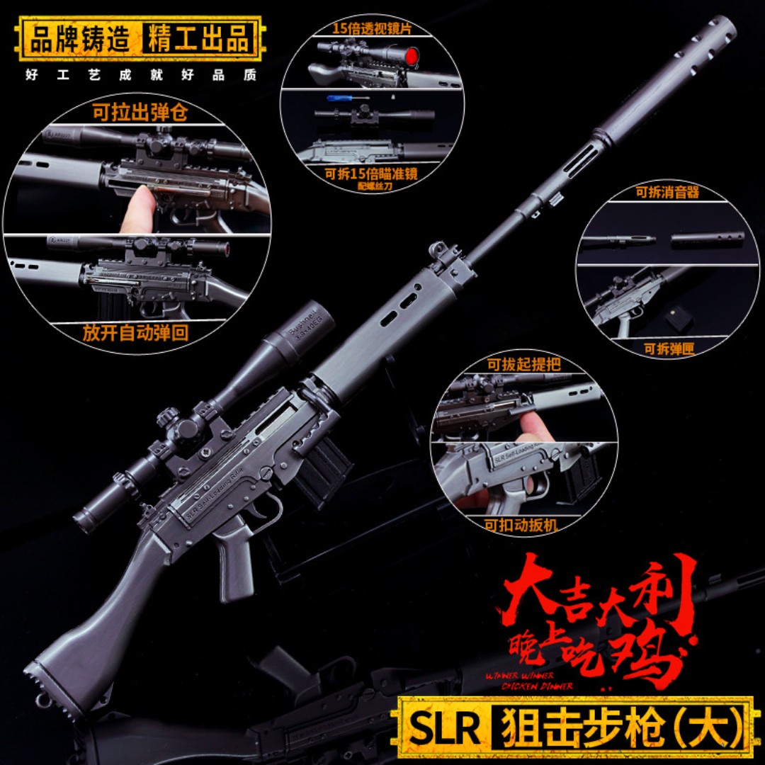 PUBG SLR Assault Rifle(37cm), Hobbies & Toys, Toys & Games on Carousell