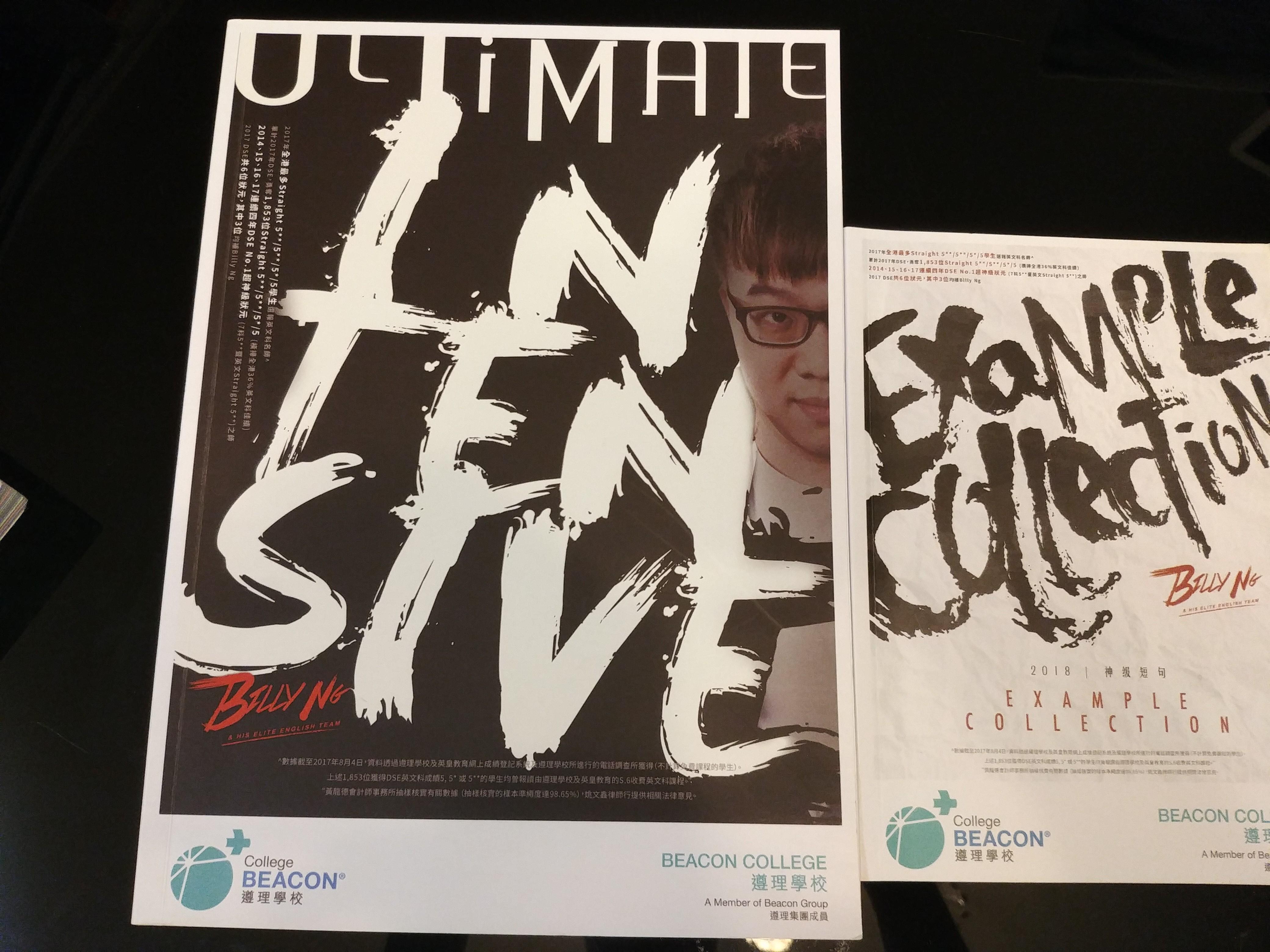 Billy Ng English notes Issue 1- Issue5 + Ultimate intensive, 興趣及遊戲, 書本 ...