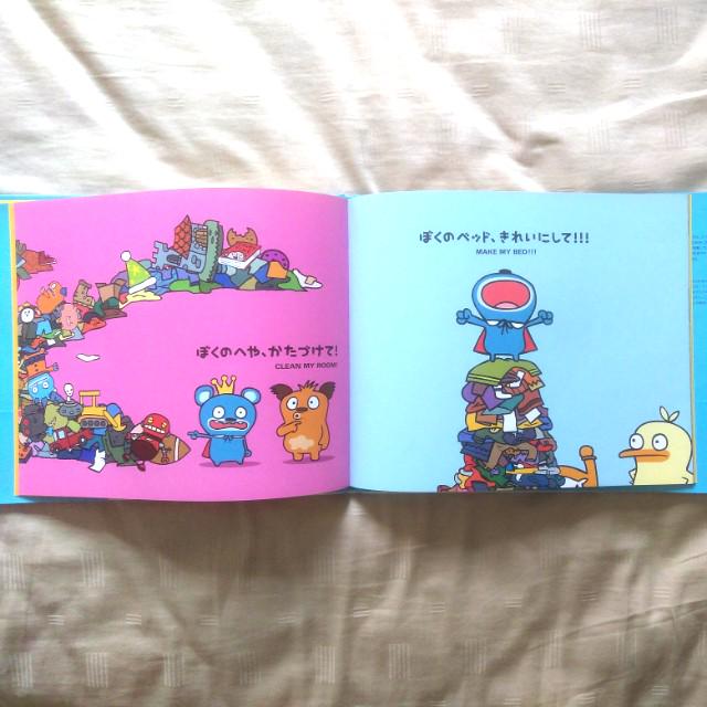 Bossy Bear (by David Horvath) - Japanese and English Captions, Hobbies ...